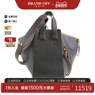 中古LOEWE罗意威女包斜挎包