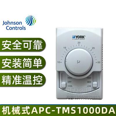 约克温控器中央空调机械式控制面板温控开关APC-TMS1000DA