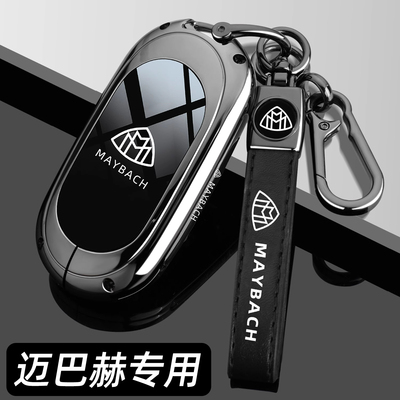 24款奔驰迈巴赫S450L钥匙套