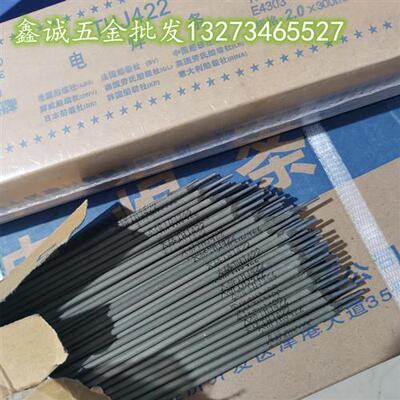 天津牌THJ422焊条 J422碳钢E4303电焊条2.5 3.2 4.0 5.0mm
