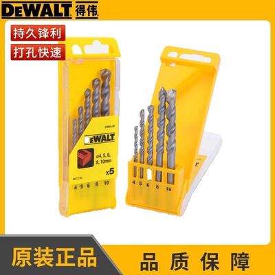 得伟DEWALT圆柄冲击钻头5件套混凝土水泥墙壁打孔石工钻头DT6952