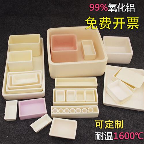 99氧化铝白色刚玉高温坩埚燃烧皿方舟实验电炉60*30等多种规格