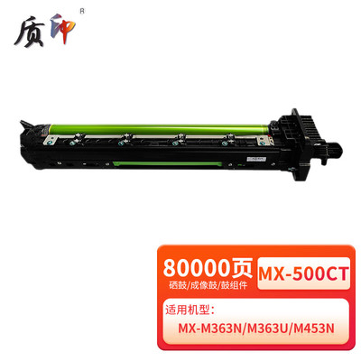 质印适用夏普MX-453U墨粉MX500CT墨盒M363N碳粉盒M453N粉盒M503U硒鼓363U MX-500CT硒鼓