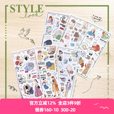 mindwave贴纸时尚造型系列