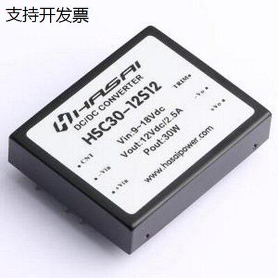 HSC30-12电源模块DVin=