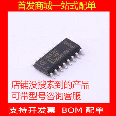 ICL5102XUMA2LED驱动SO-