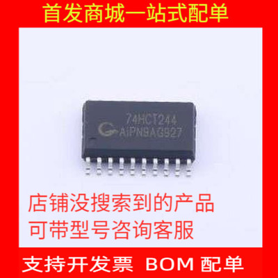 AIP74HCT2SA.TB缓冲器/