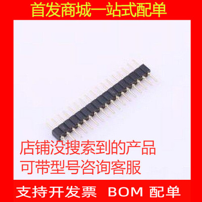 PZ200-17C排针x间距2圆