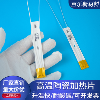 有孔MCH陶瓷加热片14*100*1.3mm 加热板长条形电热片发热片可定制