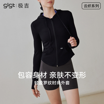 gigt极吉运动外套2026新款修身显瘦长袖上衣普拉提套装瑜伽健身服