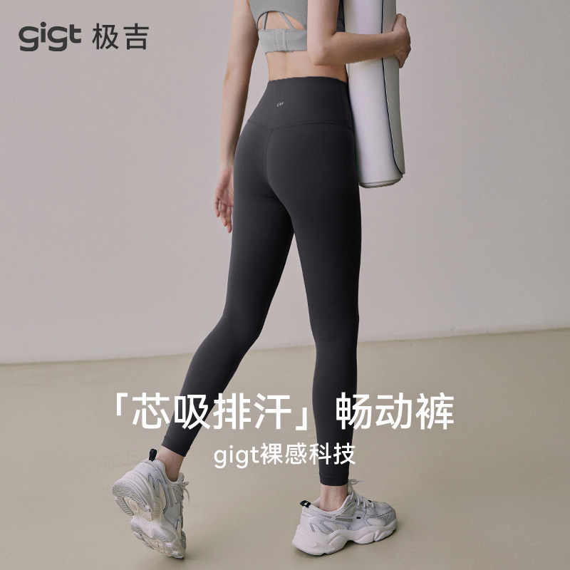 gigt极吉【羽芯纱】瑜伽裤女高腰收腹运动外穿跑步蜜桃臀健身裤夏
