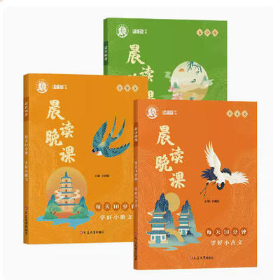 学好小散文学好小古文