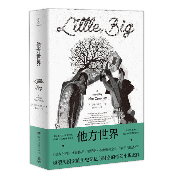 美国艺术文学院文学奖、世界奇幻奖 长篇小说:他方世界(美)约翰·克劳利湖南文艺9787540494018美国/美洲文学小说