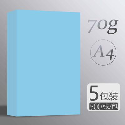整箱混彩纸打印彩色复印纸打印纸4张48070手工