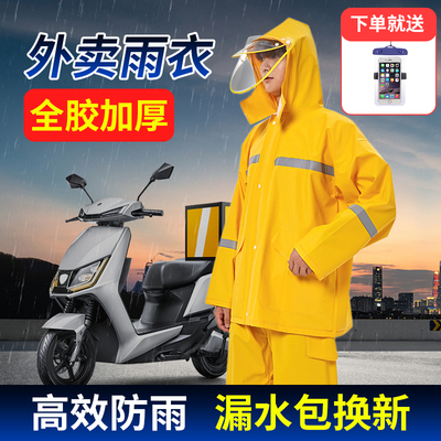 雨衣雨裤套装男款外卖骑手成人分体摩托电瓶车加厚全身防暴雨雨披