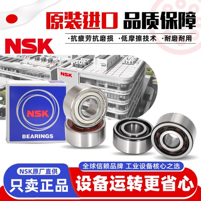 NSK加厚轴承62307 62308 62309 62310 62311 62312 62313ZZ DDU