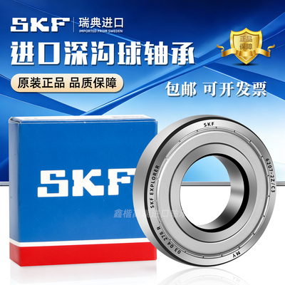 进口轴承skf6307 6308 6309 6310 6311 6312 6313 62072Z/C3 2RS1