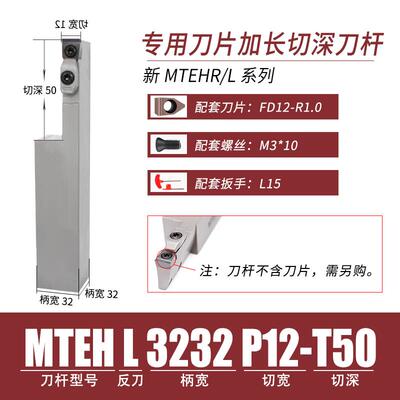 新款切槽切断加长大切深刀杆 MTEHR MTEHL2525M 专用刀片加长包邮