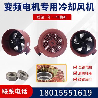 新款变频电机专用通风机G100/71-G355/冷却调速电机风机G200包邮