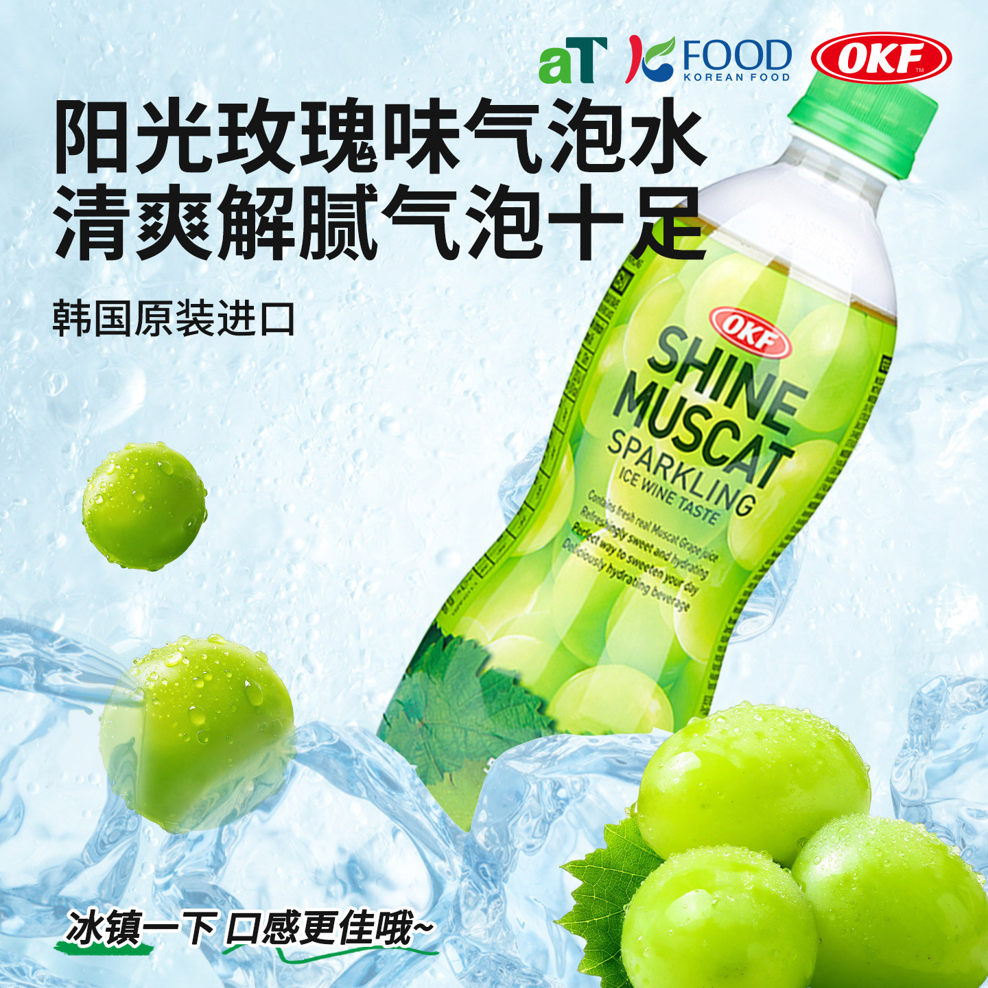韩国进口OKF西瓜阳光玫瑰库拉索芦荟气泡水含气饮料碳酸汽水