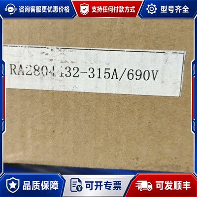 议价西安苏源电源电器型号RA2804432-315A/可维修