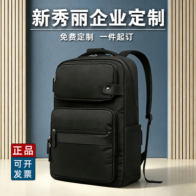 新秀丽商务双肩包定制礼品背包男