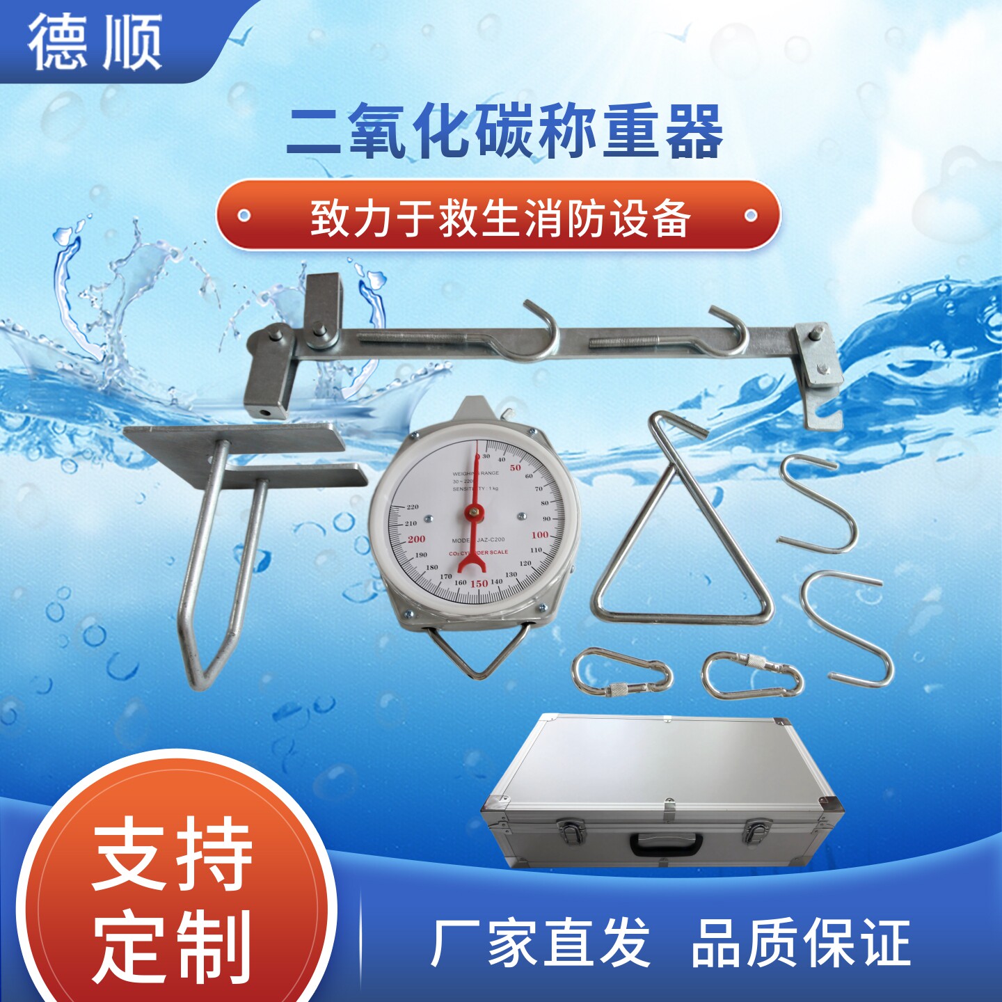 船用二氧化碳称重器灭火器悬挂称重仪CO2拉力称横杠系统装置吊称
