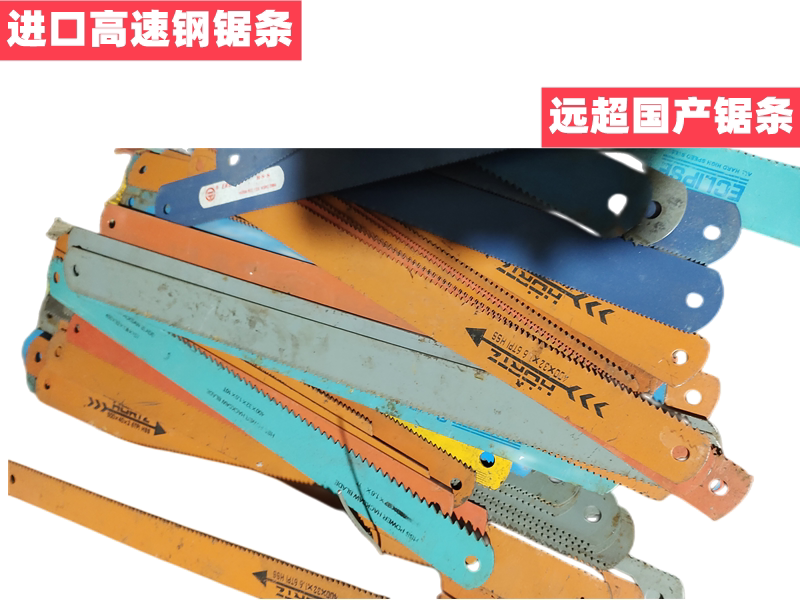 进口锋钢锯条废旧老货机用锯条锋钢条超硬W9W18可锯铁峰钢嫁接刀