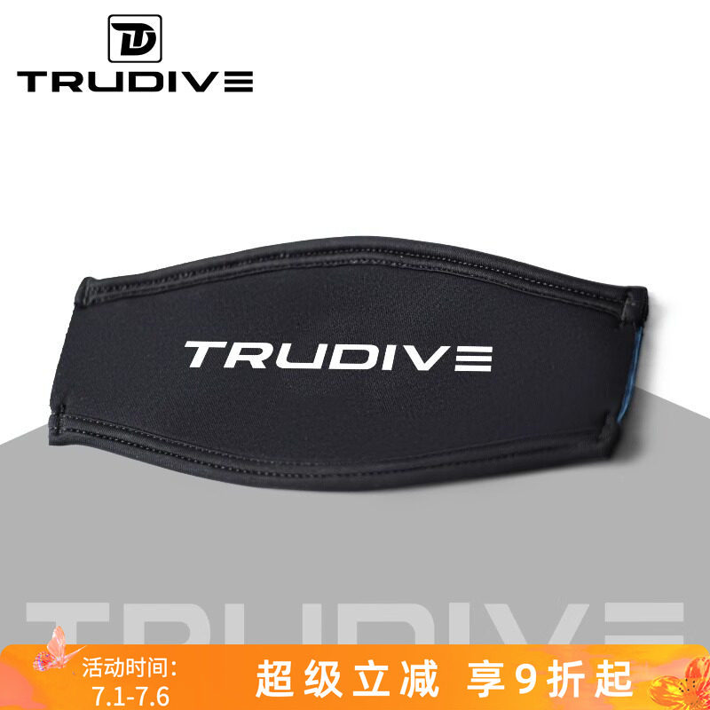 TRUDIVE睿潜大浮力发带防缠绕防打结冲浪潜水舒适佩戴面镜带