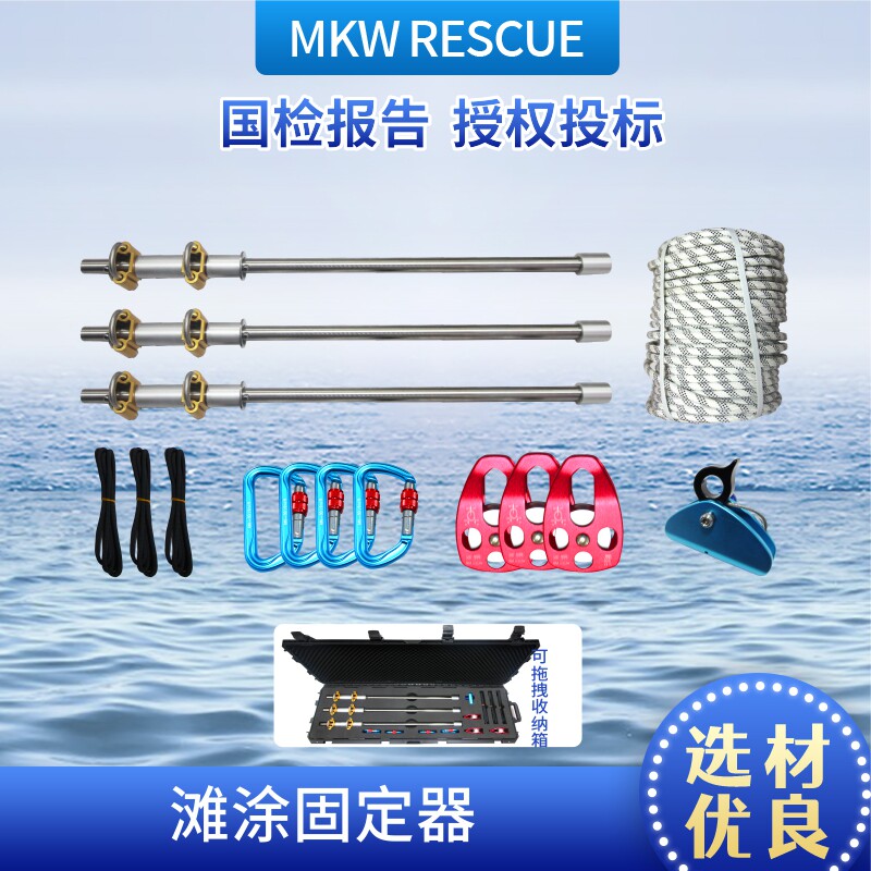滩涂救援固定器户外应急救援装备便携多用途不锈钢固定滩涂定位桩