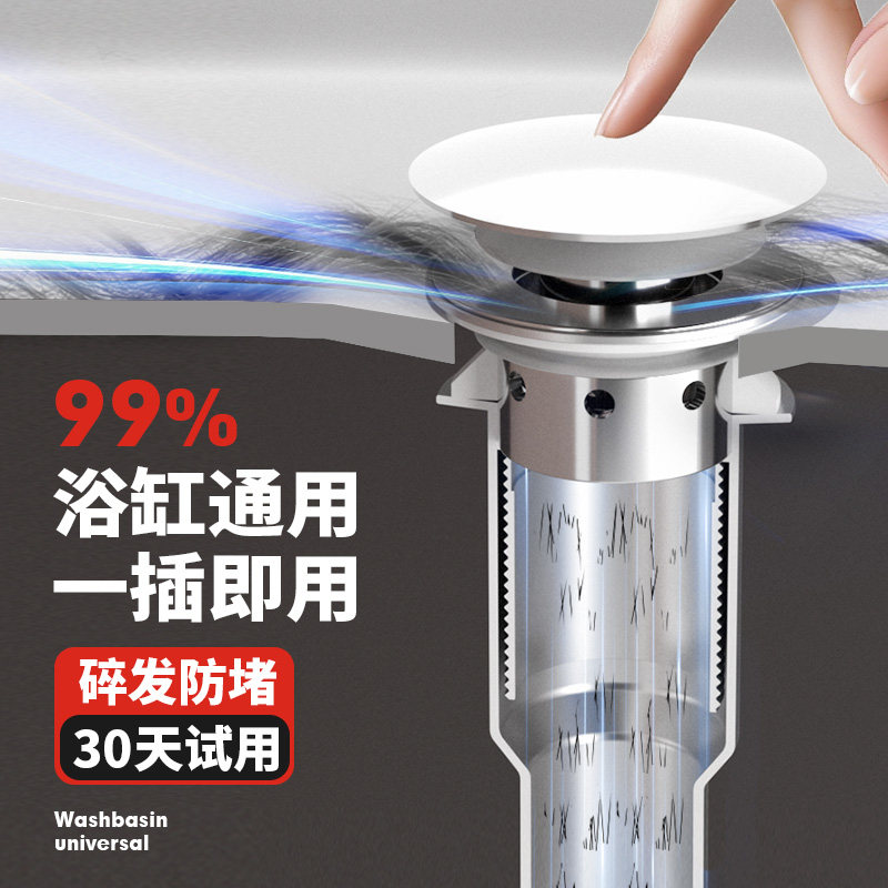 浴缸碎发下水塞弹跳芯过滤网通用配件浴桶按压式下水器密封漏水塞
