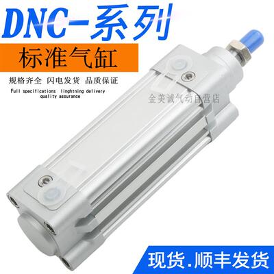 FESTO标准气缸DNC32-20-25-40-50-63-30-80-100-125-200-500PPV-A