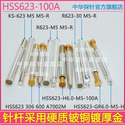 德国INGUN探针 大电流探针 HSS-623 306 600 A7002M 持续电流100A