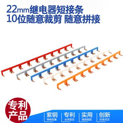 22MM中间继电器底座短接片PYF08A-E汇流排HH52P连接片端子短接条