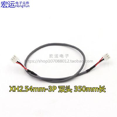 屏蔽线 2547 28屏蔽线音频线 地线 线材 单头双头PH20/XH254