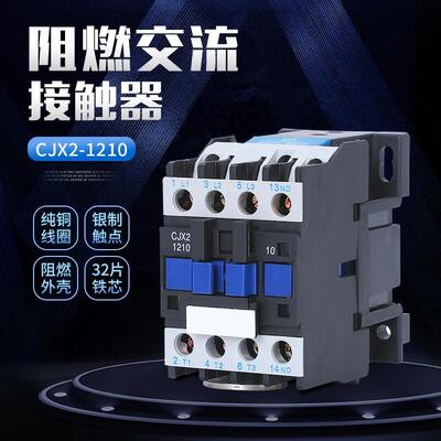 交流接触器CJX2-1210 1201 0910 1810 2510 3210线圈电压380v220v