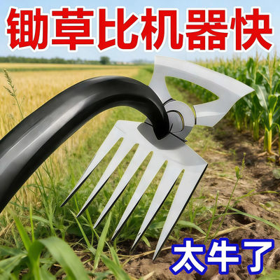 多功能除草神器农用连根拔草工具