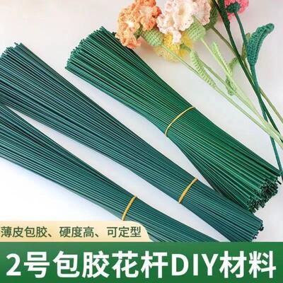 2号绿色花杆手工假花杆40cm包胶