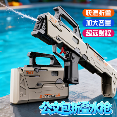 新款FMG9公文包折叠冲锋水枪