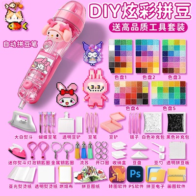 拼豆手工diy全套益智玩具