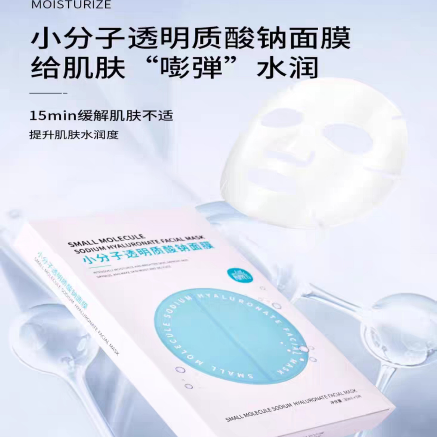 纽乐葆小分子透明质酸钠面膜补水保湿贴片式护肤官方旗舰店正品