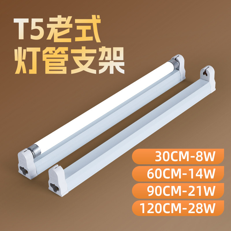 t5灯管老式三孔支架带镇流器圆形超亮吸顶日光荧光led灯棍底座