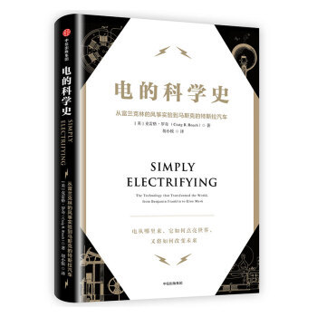 【正版】电的科学史 Roach Crai