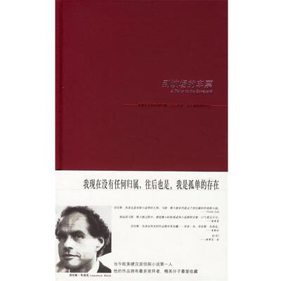 【正版书】 到坟场的车票 （美）布洛克 著,金波 译 新星出版社