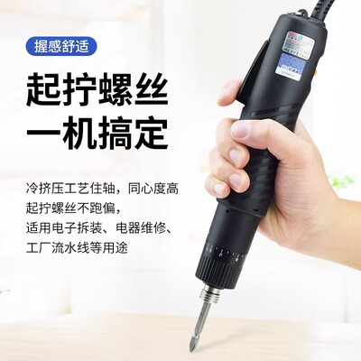 奇力速电动螺丝起子BSD-101