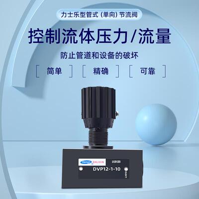 新款液压RVP型单向阀RVP6 RVP8 RVP10 RVP12 RVP包邮
