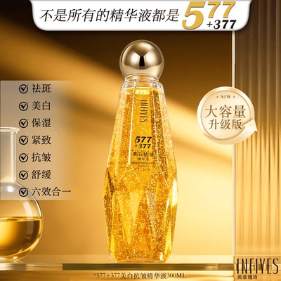 双重美白抗皱精华液紧致舒缓保湿