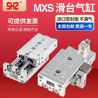 SMC型MXS精密导轨滑台气缸MXSL6/8/12/16/20/25*10*20*30*SA/BS