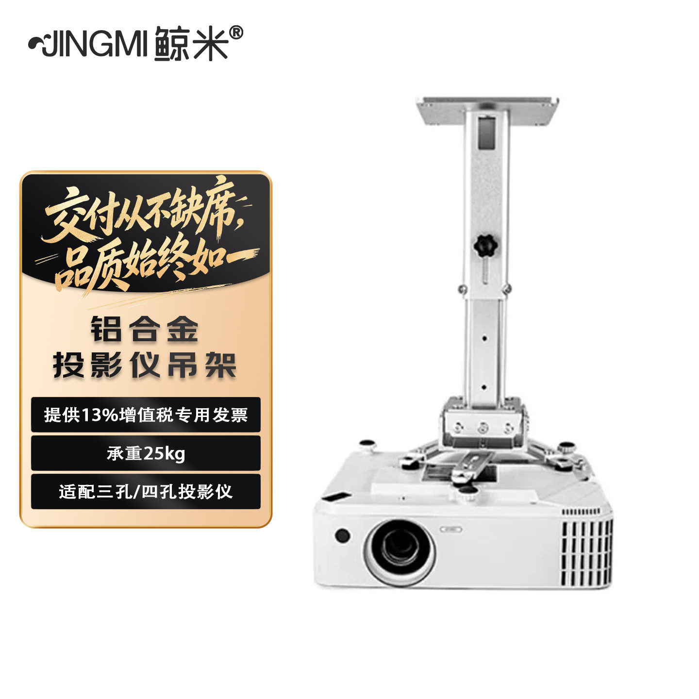 鲸米投影仪吊架吊装壁挂架铝合金吊架大承重适配明基爱普生极米坚果当贝通用伸缩投影机架子