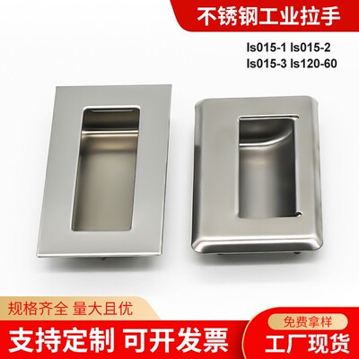 XAD01/14不锈钢暗式拉手5